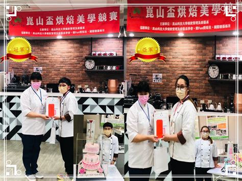 大仁科技大學 餐旅管理系
