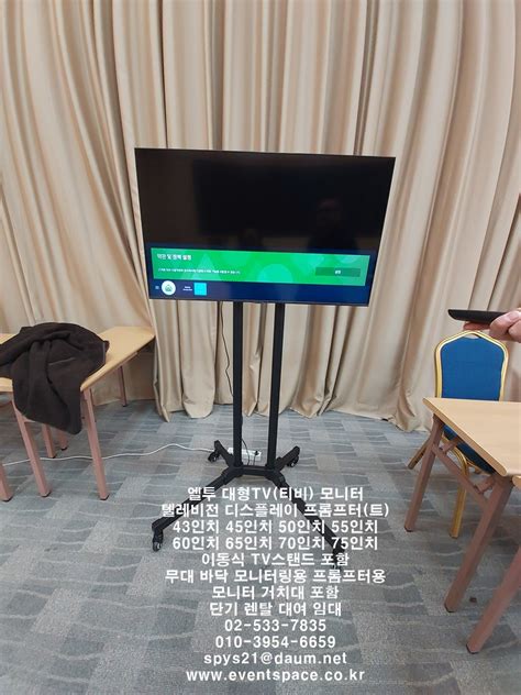At센터 2024년5월10일 12일 K 웰니스 푸드and투어리즘 페어에 Uhd 4k 스마트 대형tv 티비 모니터 대형룰렛 대형