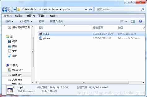 Windows中为latex添加sty文件sty网址 Csdn博客