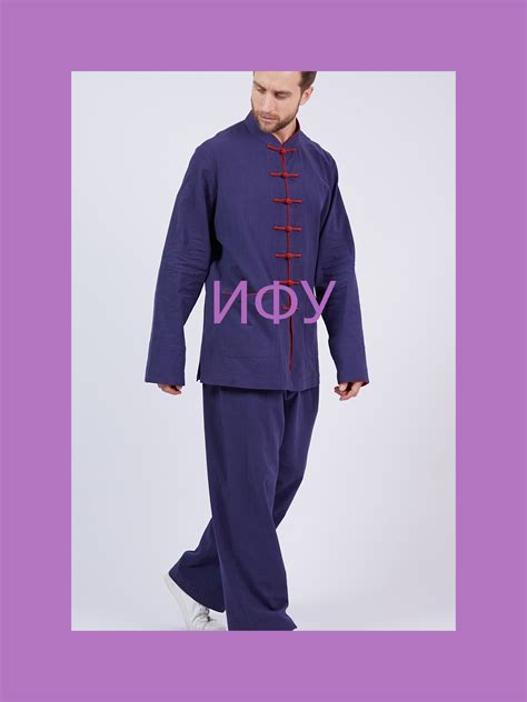 Удобная одежда для занятий цигун - Kungfu.market