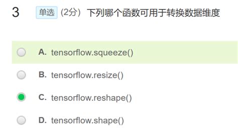 Python编程与人工智能应用 Mooc题目python人工智能大题 Csdn博客