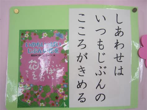 卒業するゆりっこへ贈る言葉 （図書室） ゆりっこ通信 図書館ニュース 百合学院小学校 兵庫・大阪 私立