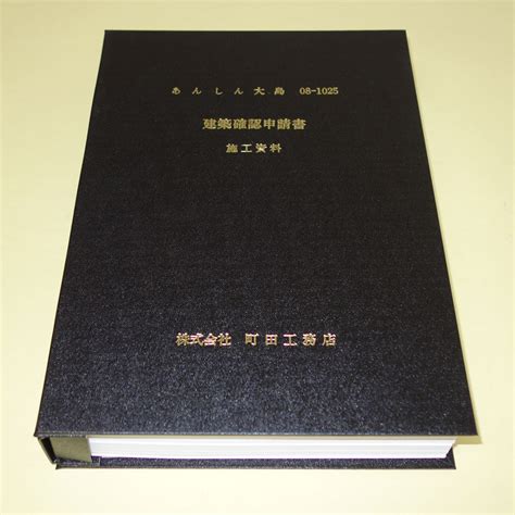 図面製本 日青