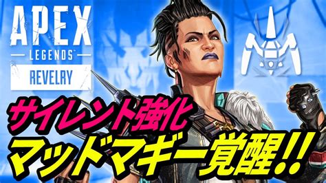 マッドマギーのライオットドリルをクレーバー化する裏技がヤバイ！ 他【apex Legendsエーペックスレジェンズ】 Youtube