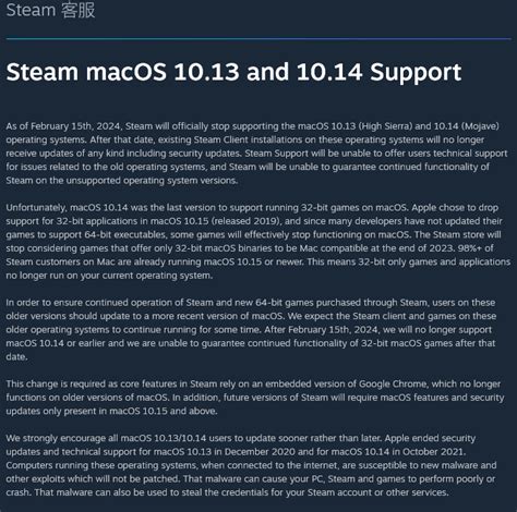steam将于明年2月停止macos 10 13和10 14支持 switch618游戏资讯