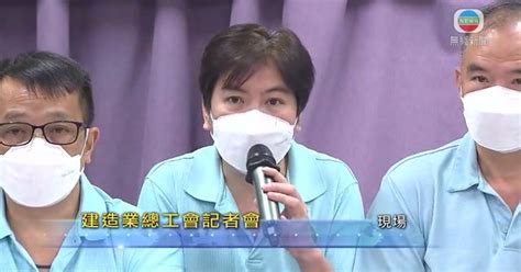 現場 建造業總工會指業內出現大規模欠薪 情況令人憂慮 無綫新聞tvb News