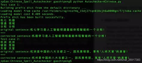 中文文本纠错算法走到多远了？智能纠错 Csdn博客