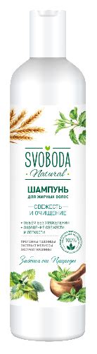 Svoboda natural шампунь для жирных волос экстракт мелиссы экстракт ...