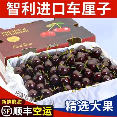 车厘子价格表今日价格 惠农网