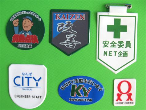 特注ワッペン｜安全保護具の名入れ、ロゴ入れ販売は安全用品net