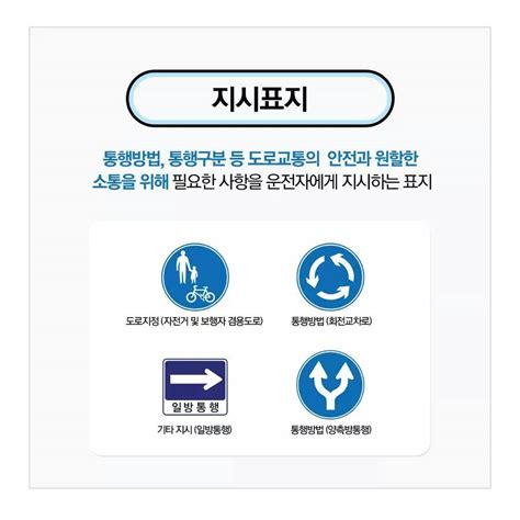 폭스바겐 장수민 폭스바겐 교통표지판 도로교통 표지판의 의미