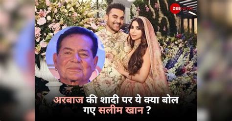Salim Khan Break Silence On Arbaaz Khan Shura Khan Wedding Says Is Not