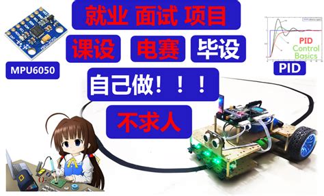 第五章 Pwm控制电机 开源stm32循迹小车详细制作过程（附加完全版代码） Openmv视觉循迹、红外循迹、避障跟随、超声波跟随、蓝牙遥控 M32f103c8t6、stm32cubemx 知乎