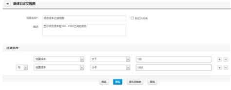 ServiceDesk Plus项目自定义视图 操作指南 卓豪ManageEngine