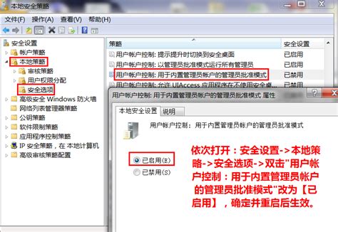 “无法使用内置管理员账户打开”应用 知乎
