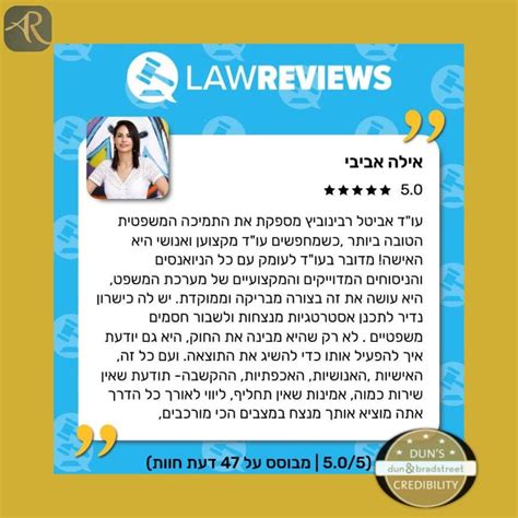 כמה כיף אביטל רבינוביץ עורכת דין מגשרת ונוטריונית Facebook