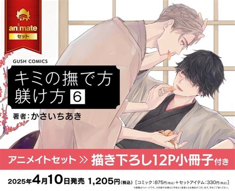 10億円の契約花嫁過保護な御曹司と秘書の淫靡な結婚駒城 ミチヲ御厨 翠 店舗特典まとめました