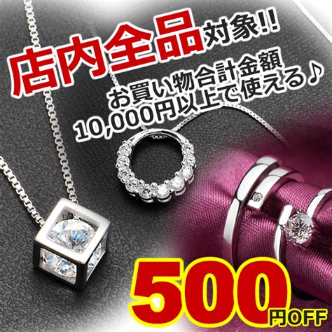 ショッピングクーポン Yahooショッピング 店内全品、500円offクーポン♪さらに何度でもご利用可能！
