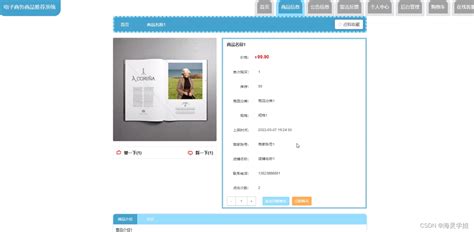 Nodejsvue计算机毕业设计电子商务商品推荐系统（附源码程序mysqlexpress）vue电子商务子系统 Csdn博客