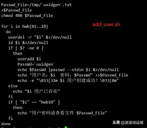 分享两个实用的Shell脚本实例值得收藏 shell脚本实例精讲