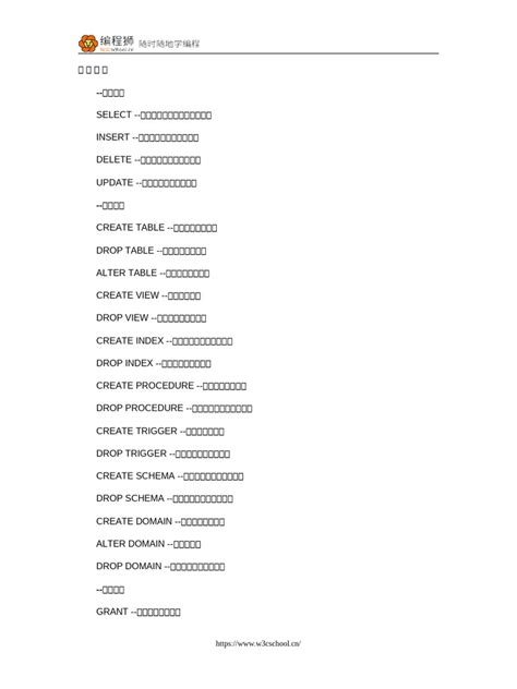 常用 Sql 语句大全 Pdf
