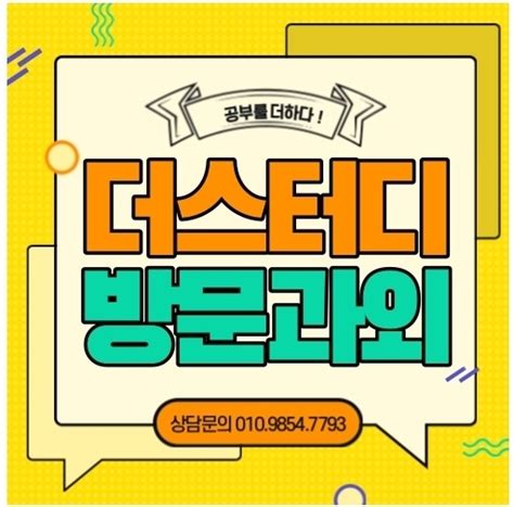 인천송도 영어과외 계양구 수학과외 부평 예비고1 연수구 수능국어 고등과학 물리 화1 학원 네이버 블로그