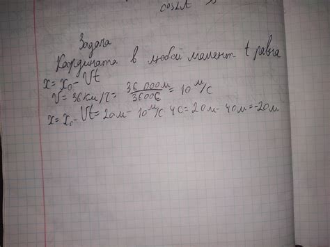 Тело движется в отрицательном направлении оси ОХ со скоростью 36 км ч Начальная координата 20 м