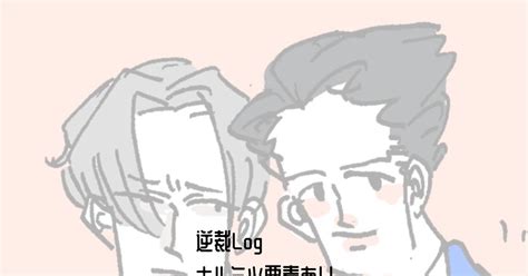 逆転裁判 逆裁log4 ポリ袋のイラスト Pixiv