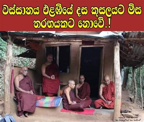 මහ රහතුන් වැඩි මග ඔස්සේ කාලෙන ධම්ම සාකච්ඡා විශේෂ ලිපි බුදුරජාණන් වහන්සේ ස්වාභාවික වැස්ස