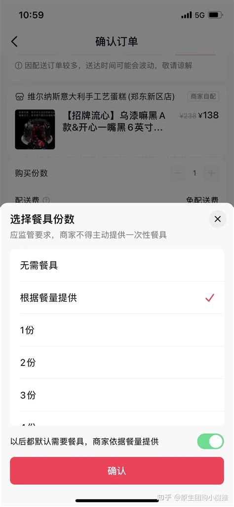 分享一个抖音点外卖到收货的全流程（带图） 知乎