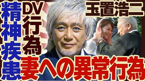 玉置浩二の現在の病状や”薬物中毒”になり病院を脱走した真相に驚きが隠せない！妻である青田典子と”離婚間近”を言われている真相や”dv”行為で3