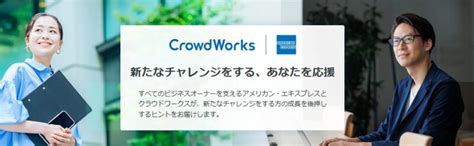 クラウドワークスの評判や口コミは？【体験談から徹底解説！】