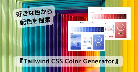 Web Tailwind Css Color Generator Pc