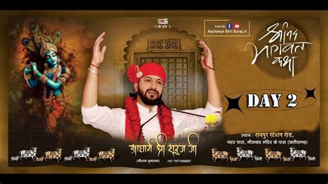 Day 2 Ii Live Aacharya Shri Suraj Ji Shrimad Bhagwat Katha