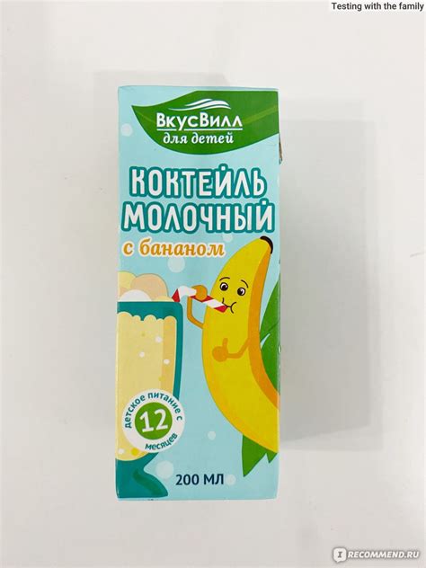 Молочный коктейль ВкусВилл / Избёнка детский с бананом 2,5% ...