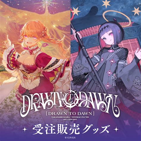 【受注販売】takanashi Kiara Ninomae Inanis 1st Concert Drawn To Dawn ライ