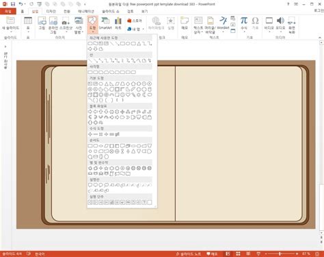 빈티지 레트로한 그림체 스타일의 책 Ppt 템플릿 네이버 블로그