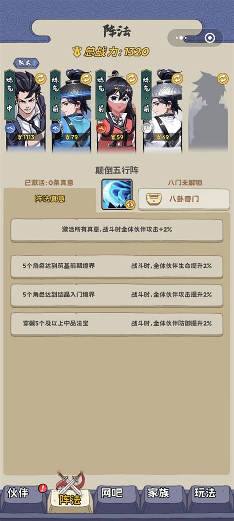武道轮回 16