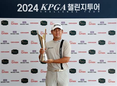 최장호 2024 Kpga 챌린지투어 14회 대회서 프로 데뷔 첫 승‘사이클 버디 포함 버디 9개 네이버 블로그
