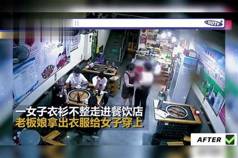 女子衣衫不整走进餐饮店 好心老板娘拿出衣服给女子穿上