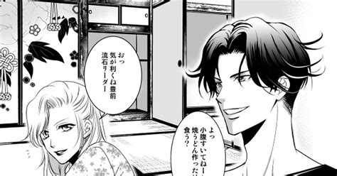 審神者 方言＝日本語難しいね（笑） 青空葵青空青依も同のマンガ 漫画 刀剣乱舞 豊前江 Pixiv
