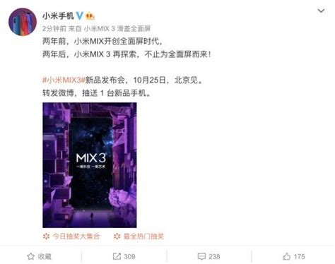 十月二十五日，全面屏滑蓋時代再探索，小米mix3就在眼前！ 每日頭條