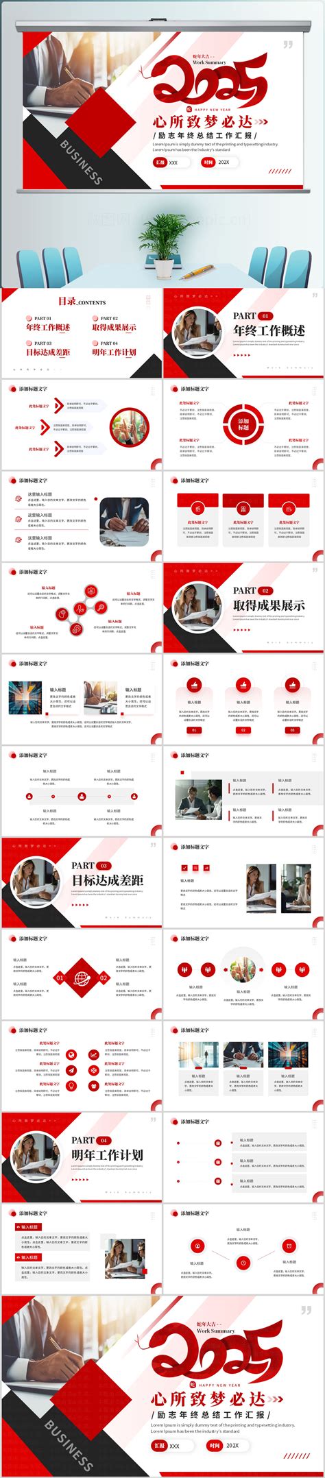 红色商务年中工作总结工作汇报述职ppt模版设计 Ppt模板网—（ Ppt党课 Ppt免费模版下载 Ppt模版网素材ppt素材背景图下载 Ppt素材ppt下载