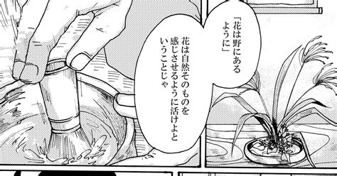 忍玉 腐 尾鉢「花は野にあるように」（ネーム交換作品） よとのマンガ 尾鉢 忍玉 腐100users入り Pixiv