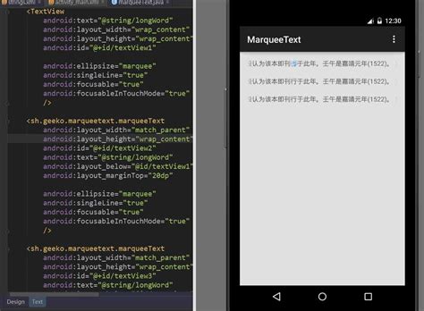 Android Textview