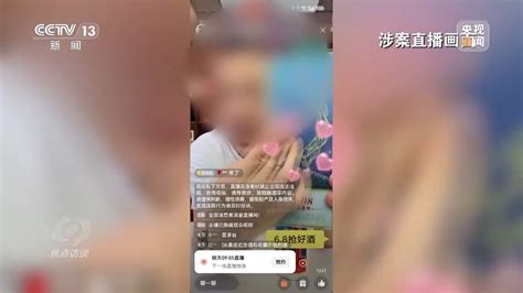 调查：成本十元“特供酒”卖数百元，购潜在客户信息精准营销 米汐儿