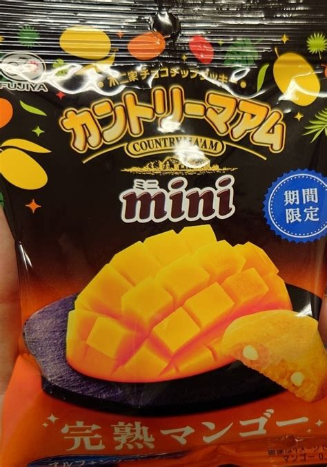 【中評価】「濃厚マンゴーとホワイトチョコで甘さmax！！ 不二家 カントリーマアム ミニ完熟マンゴー」のクチコミ・評価 レビュアーさん