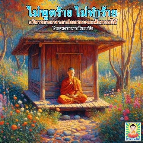 ธรรมทันสมัย 🙏 อย่าเลื่อนผ่าน กดไลท์สะสมเก็บแต้มบุญ 🙏 😇 Facebook