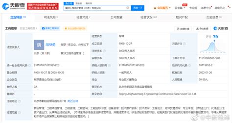 国企负责人与异性牵手逛街被拍该负责人所在公司为中油工程下属公司 胡某勇 显示 管理