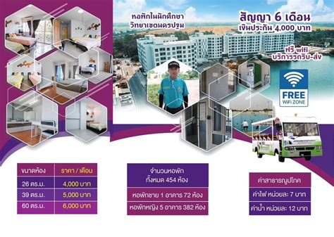 มหาวิทยาลัยราชภัฏสวนสุนันทา วิทยาเขตนครปฐม Npt Ssru Ac Th